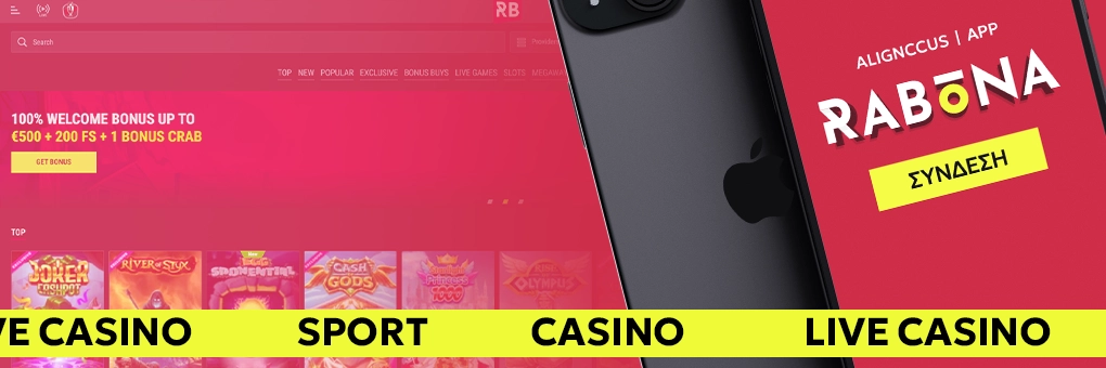 Ανασκόπηση Rabona App Αξίζει τον κόπο;